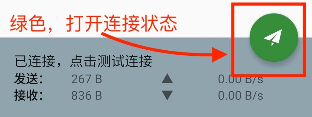 Shadowsocks安卓客户端（下载+配置） | Menglong's blog